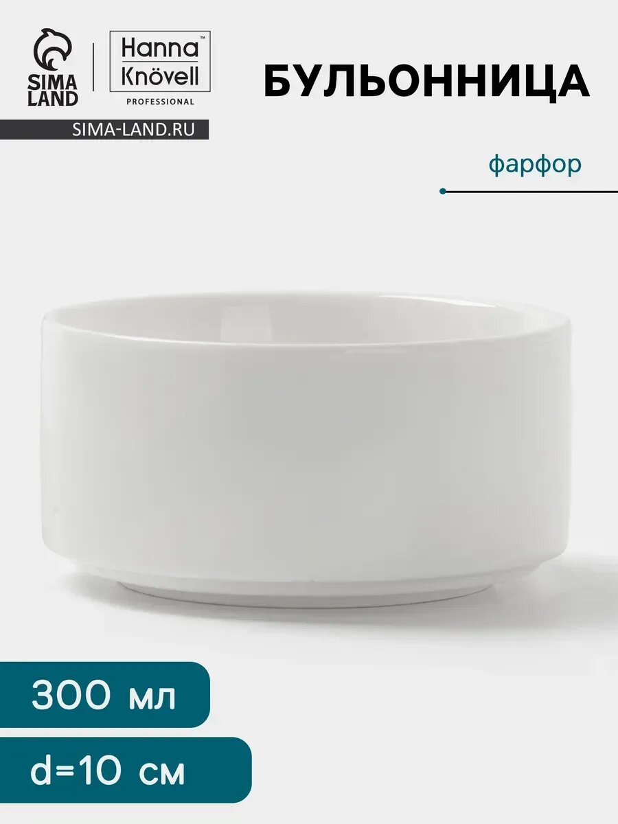 Бульонница 300 мл