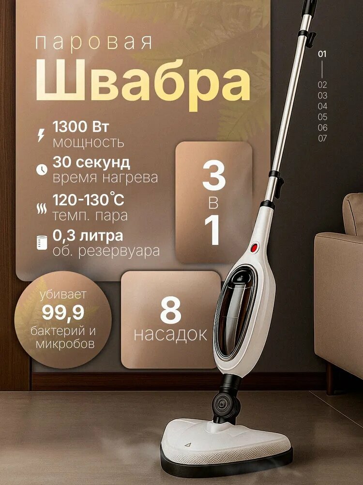 Паровая швабра для мытья полов, Электрошвабра для уборки дома, Моющая парошвабра