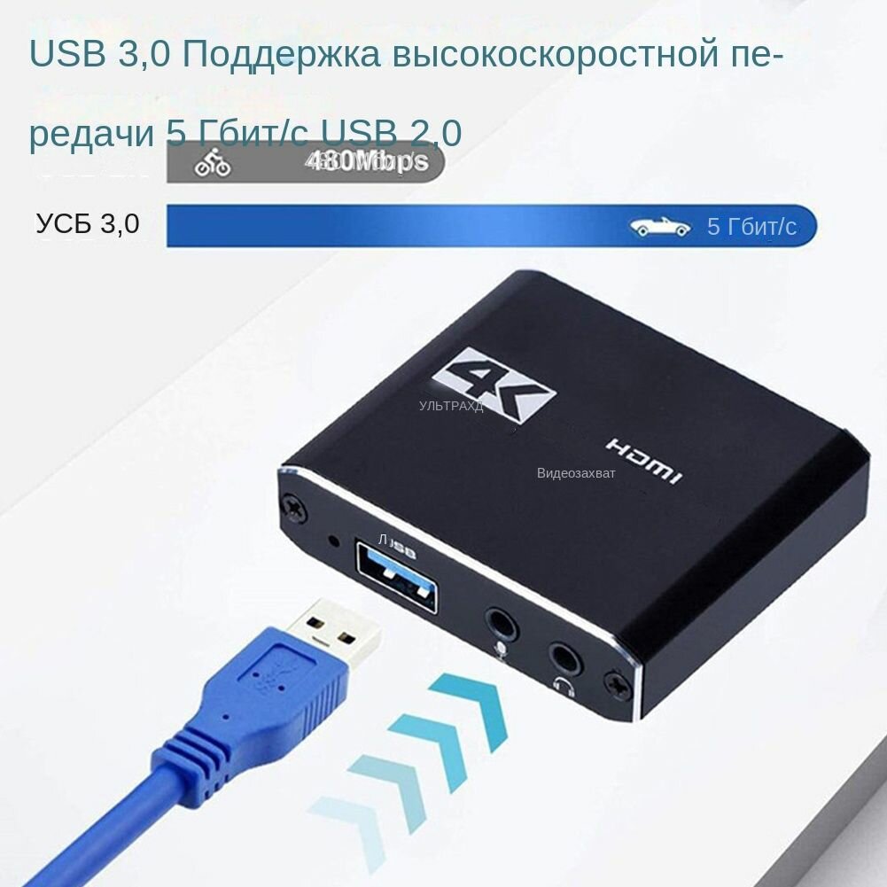4K HDMI-совместимая карта захвата игр, 1080P, 60 Гц, USB3.0, устройство записи, 60 кадров в секунду