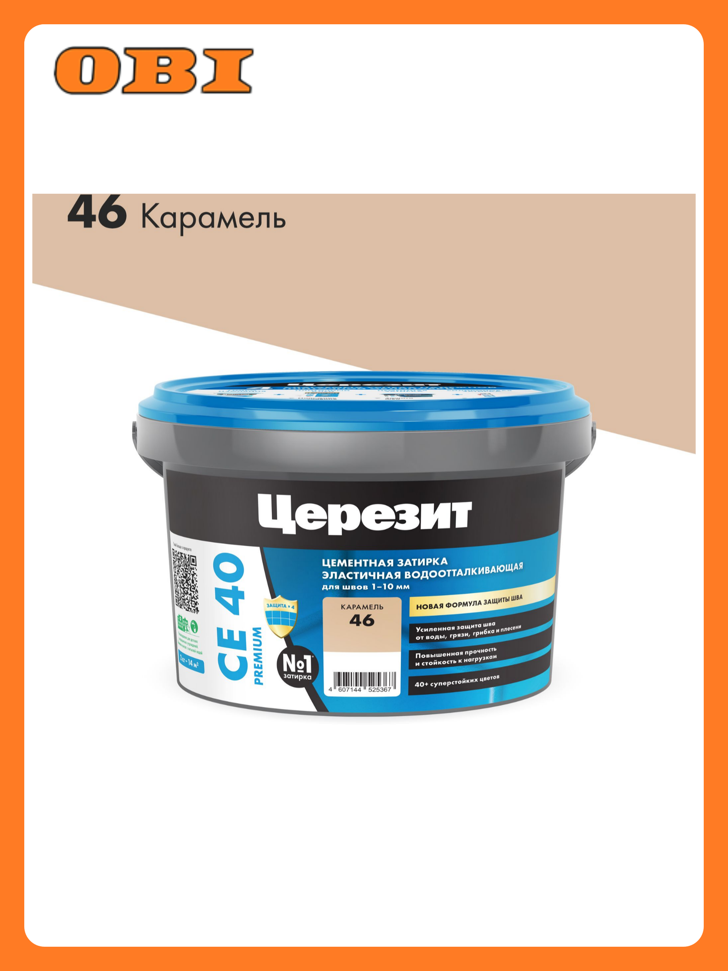 Затирка Церезит Карамель 46, цементная, для швов, морозостойкость, бежевая