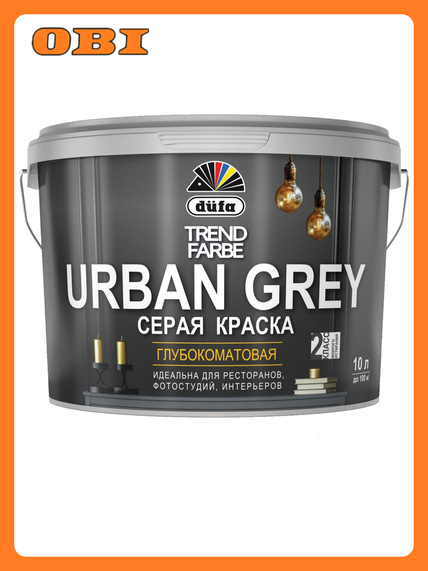"Dufa" ВД краска TREND FARBE URBAN GREY, RAL 7037 (серая) 10л