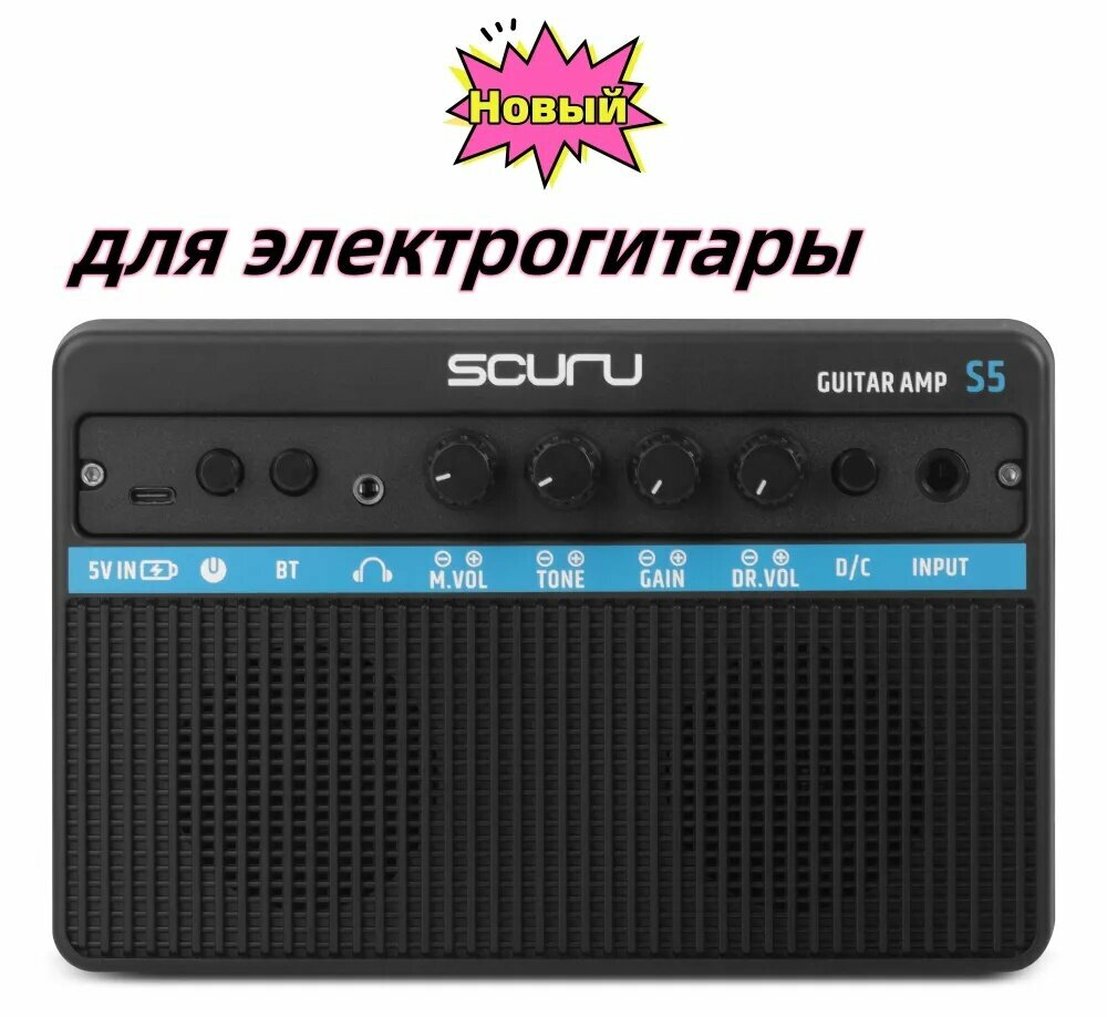 Портативный комбоусилитель для электрогитары, Caline S5G, на батарейках, 8Вт, Перезаряжаемый, Bluetooth