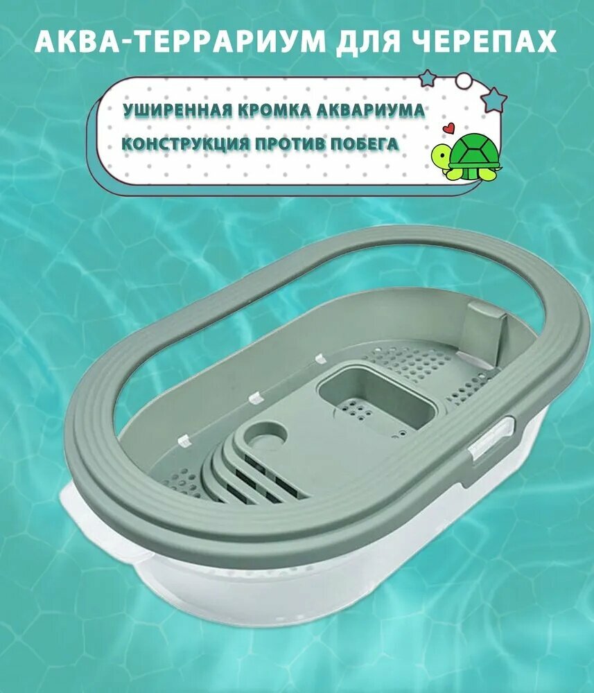 Ванна для черепах с выделенным сухим участком, удобный домик для маленьких черепах