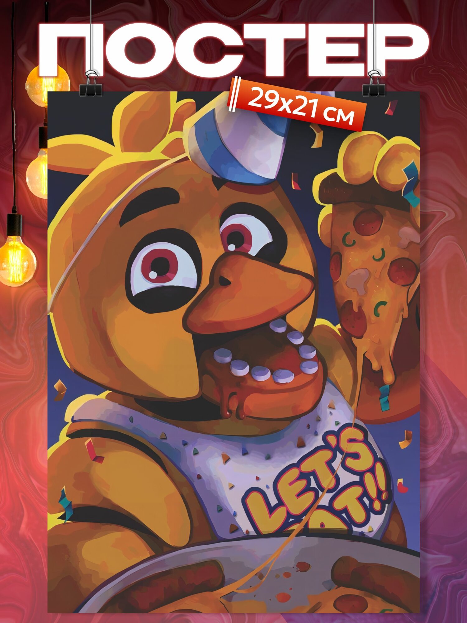 Постер на стену Фнаф