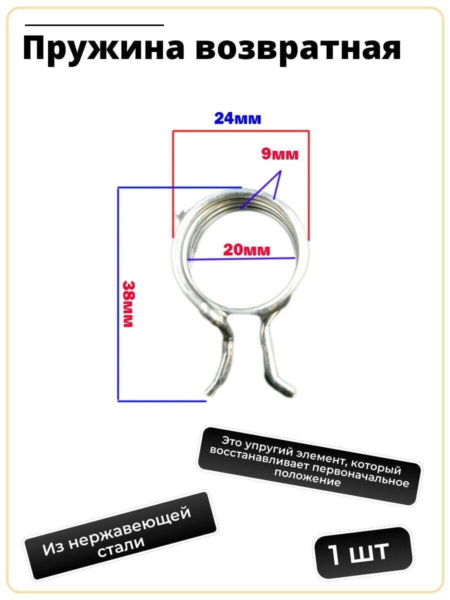 Пружинка для шиномонтажного станка