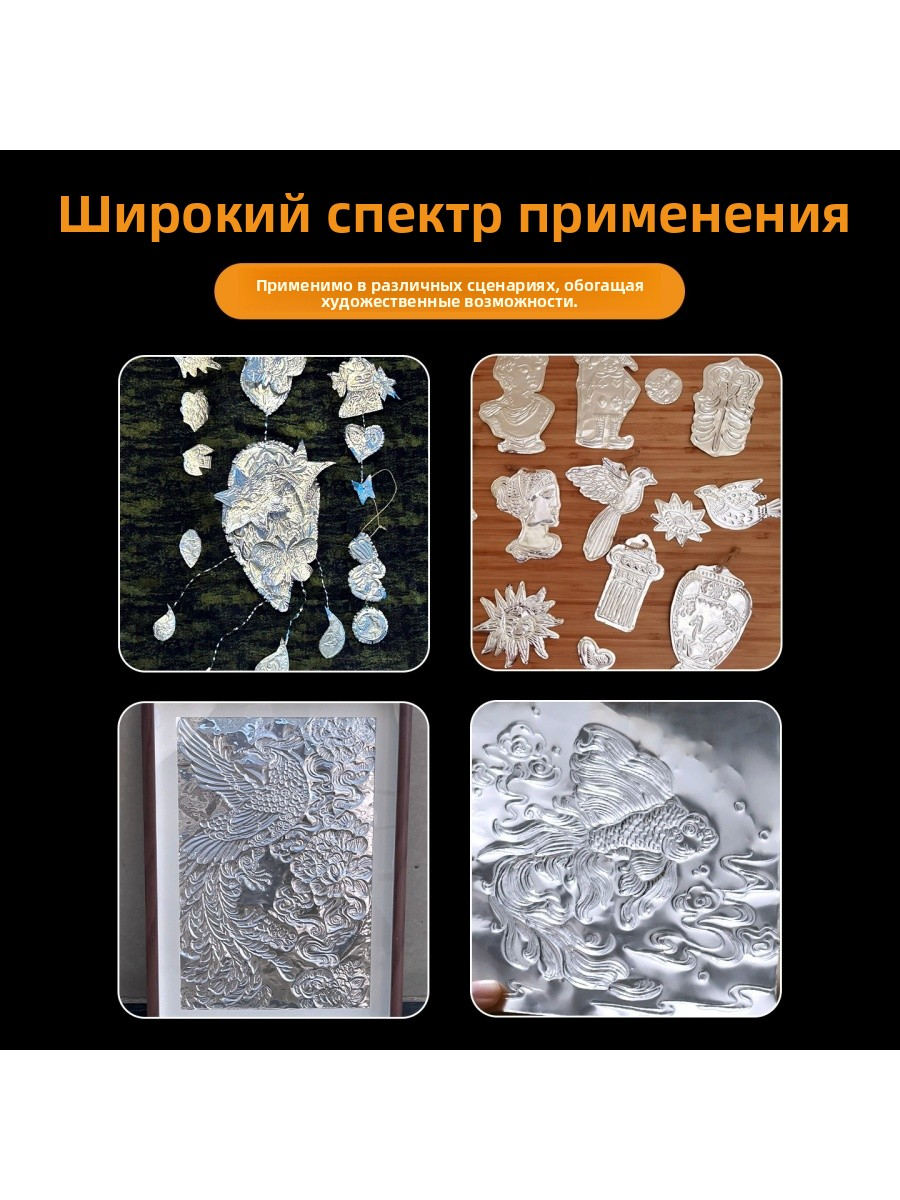 Фольга для чеканки — фото 1