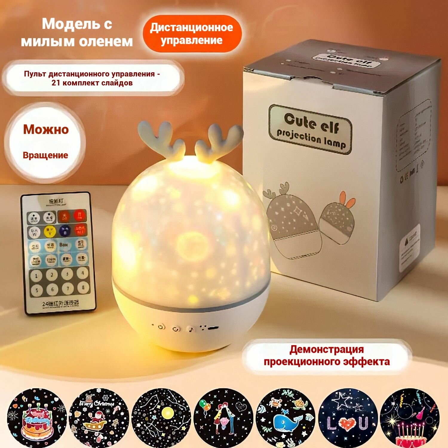 Проектор с вращающимся звездным небом и кроликом - очаровательный многофункциональный ночник для спальни, декора на день рождения и Рождество (Цветная жизнь 181)