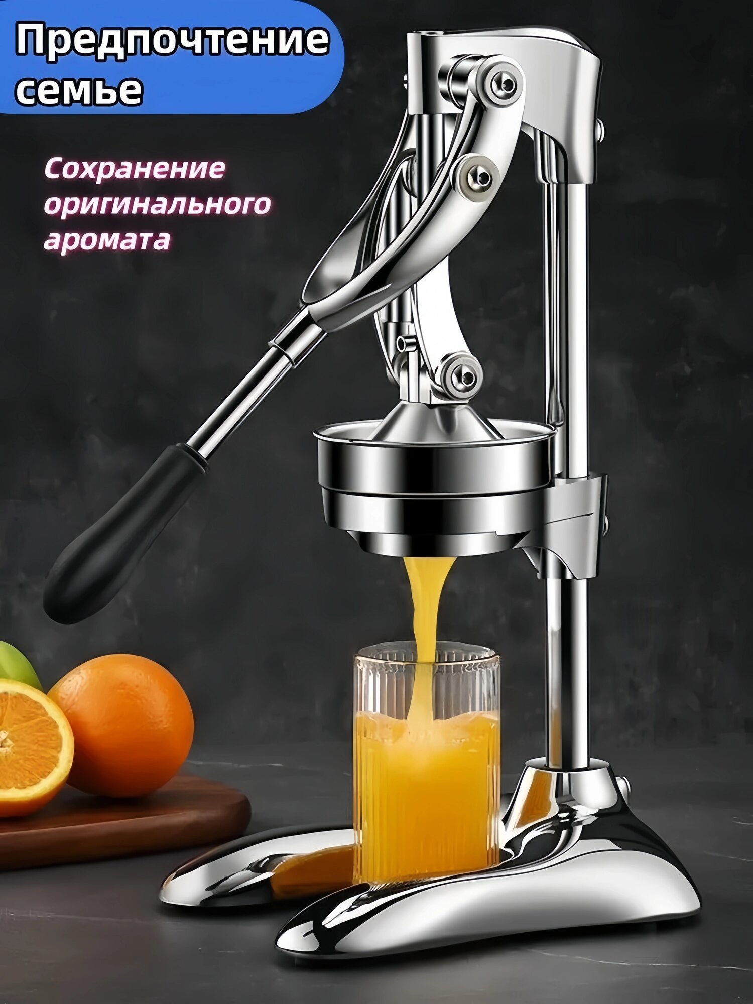 Соковыжималка, ручная соковыжималка из нержавеющей стали, ручная соковыжималка для апельсинового сока и лимона