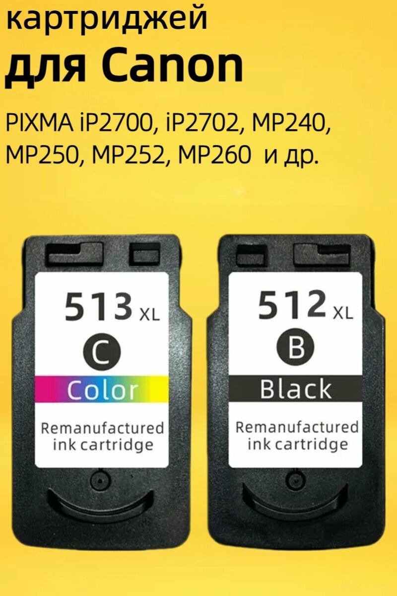 Картридж Для Принтера 512 И 513 Для Canon Pixma Pg-512 Xl Cl-513 Xl Mp280 Mp250 Mp230 Ip2700
