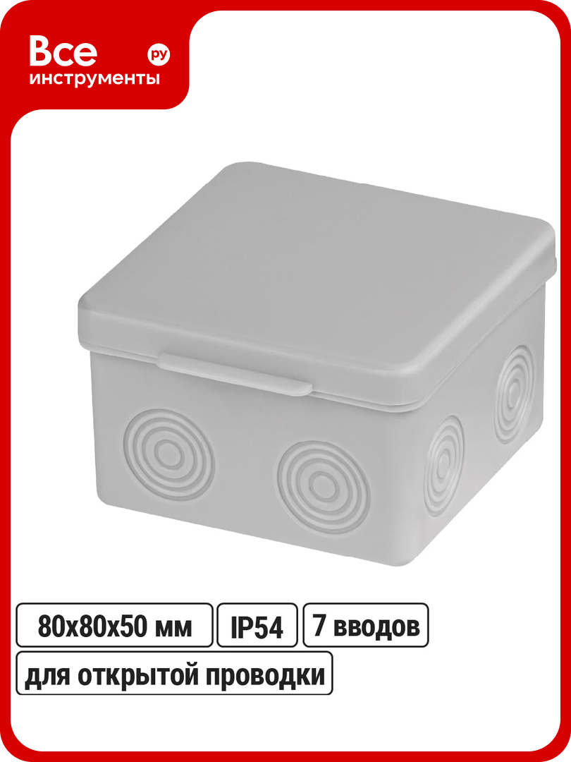 Коробка распределительная TDM ELECTRIC 80х80х50мм, крышка, IP54, 7 входов, без гермовводов SQ1401-0822