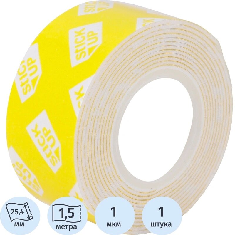 Клейкая лента канцелярская пласт, двухст, перекл, белая,25,4 мм x 1,5 м