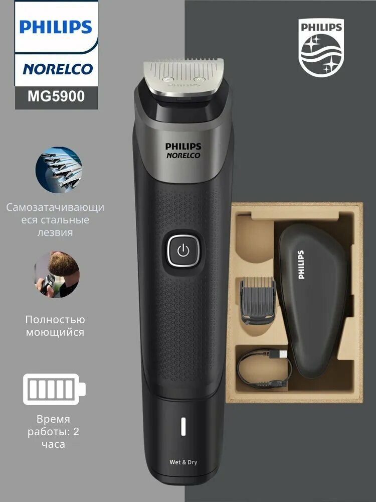 Philips Машинка для стрижки Norelco Мультигрум MG5900, серебристый, серый металлик
