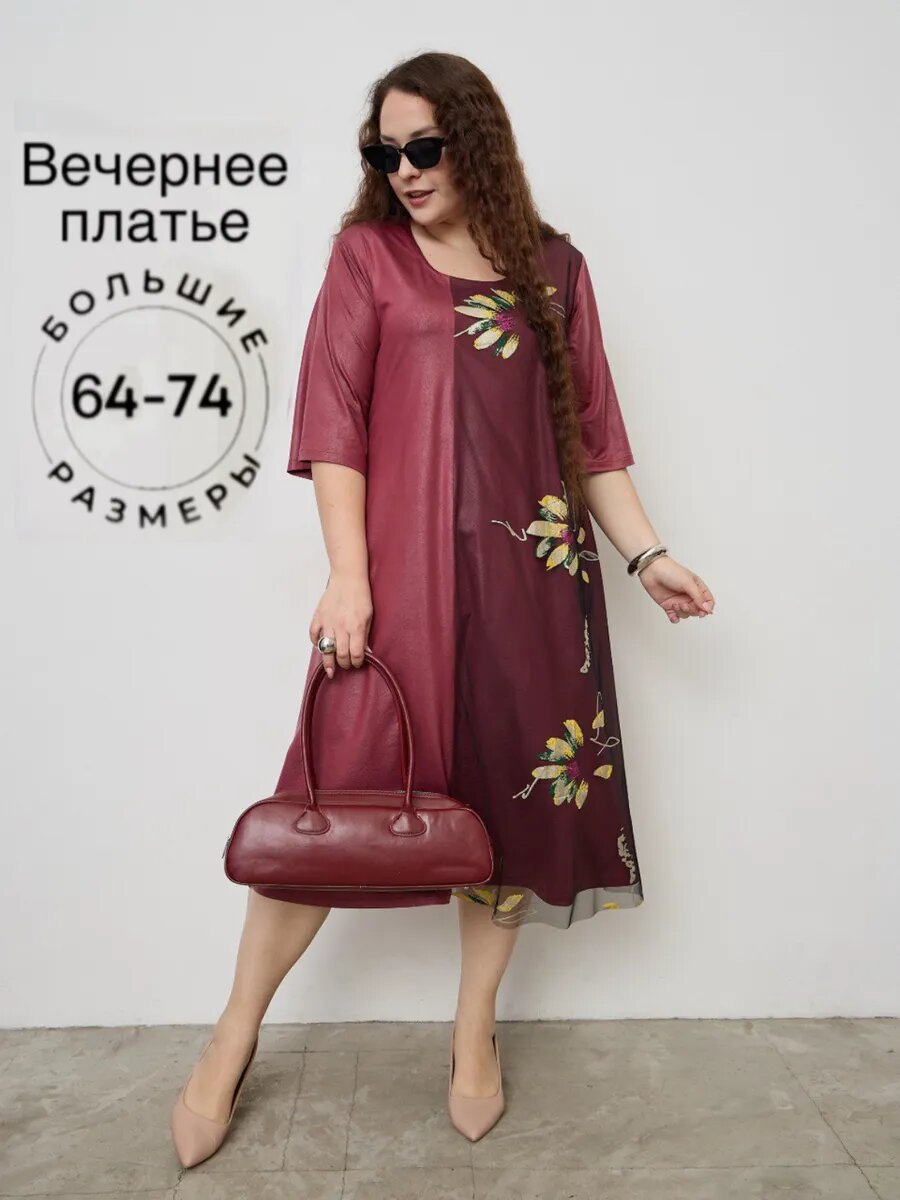 Платье Осень/зима 2025/2026