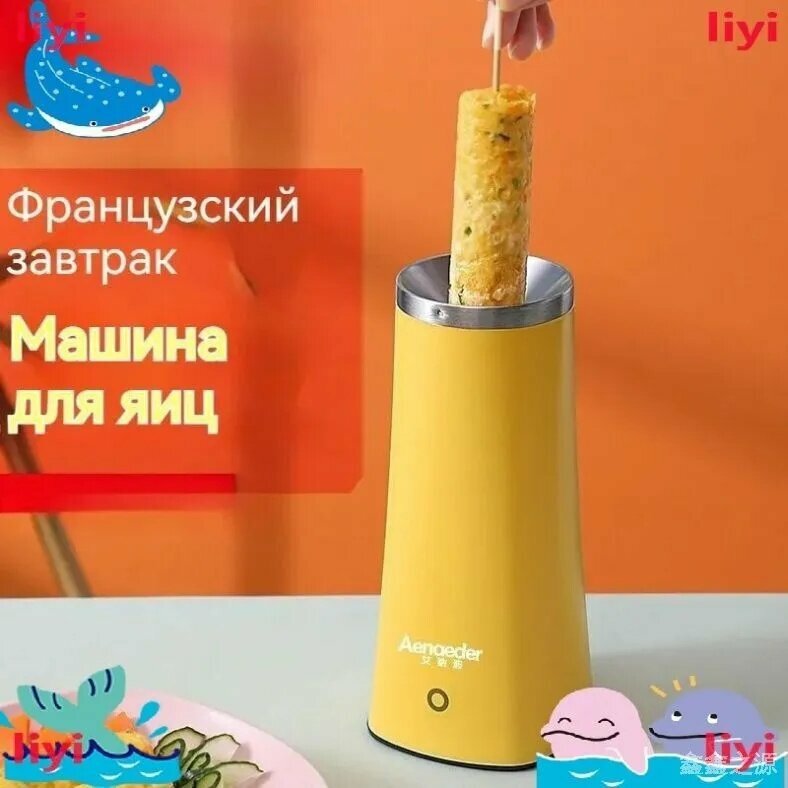 Эксклюзивный кухонный гаджет: вертикальная электрическая омлетница, многофункциональная скороварка с грилем