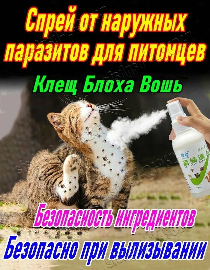 Шампунь для животных