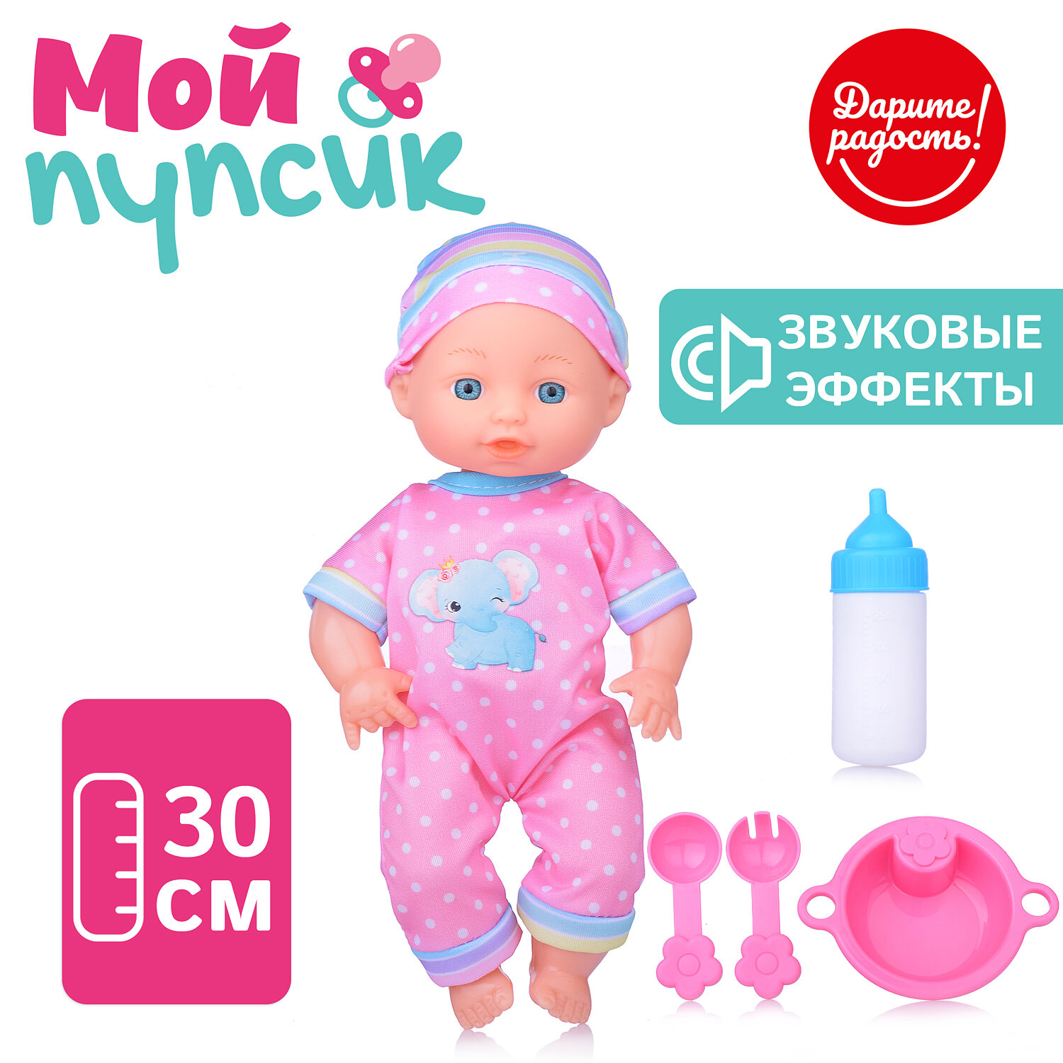 Пупс UT0137-1 "Мой пупсик" Анечка с аксессуарами, 30 см, в пакете