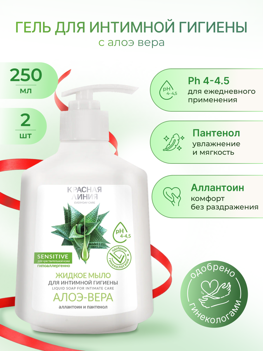 Мыло для интимной гигиены для женщин Красная Линия алоэ, 2 шт
