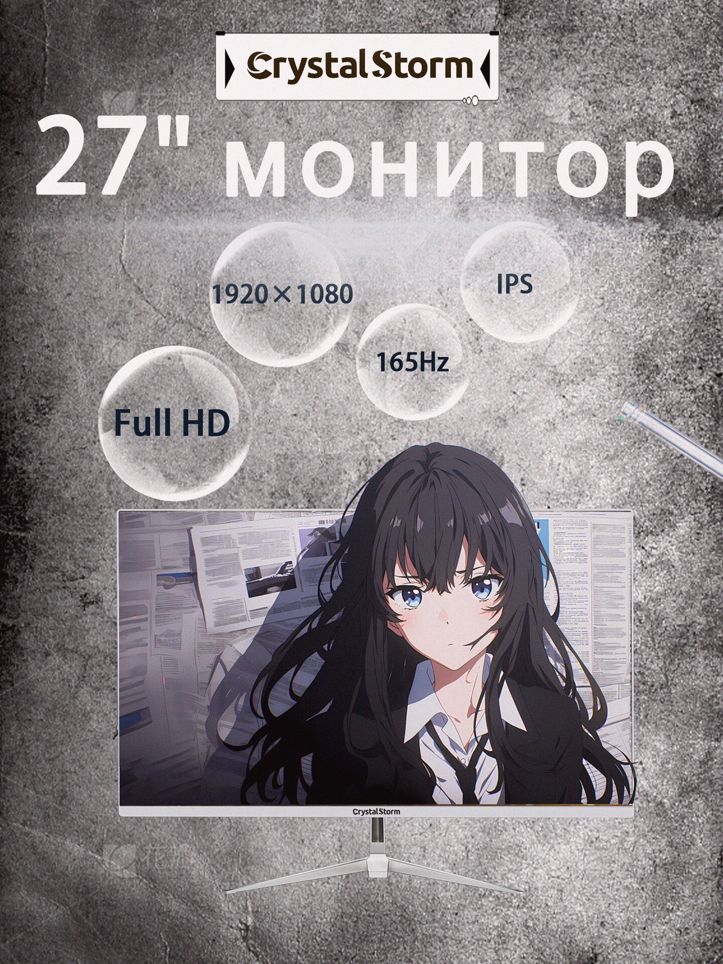 CrystalStorm 27" Монитор 1920x1080 165 Гц, IPS, белый игровой, для компьютера