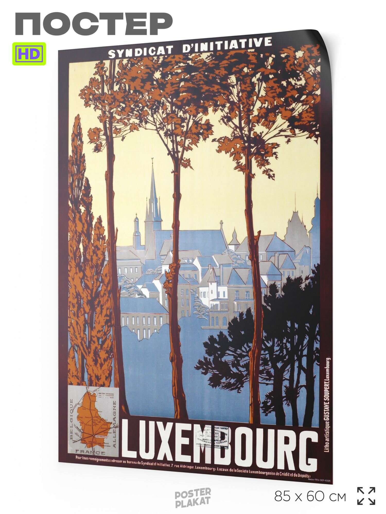 Постер большой ретро винтажный Люксембург, тематика путешествия, на стену для интерьера, А1, Постер Плакат