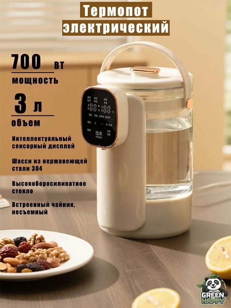 Термопот для детского питания