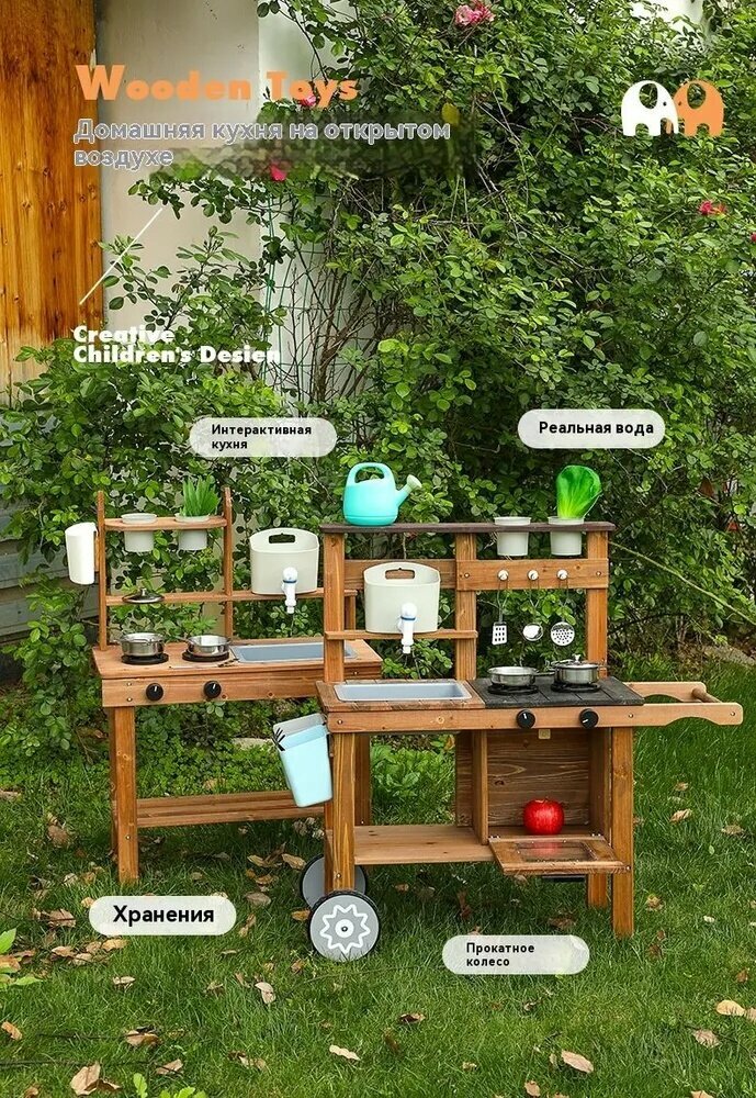 Детская деревянная уличная кухня, игрушки для ролевых игр; тип В