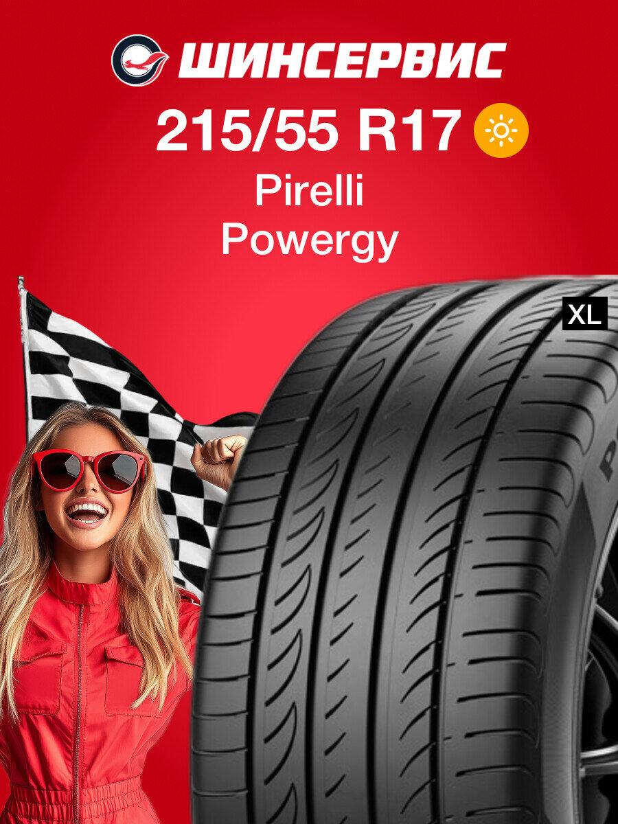 Летняя шина Pirelli POWERGY 215/55 R17 98Y