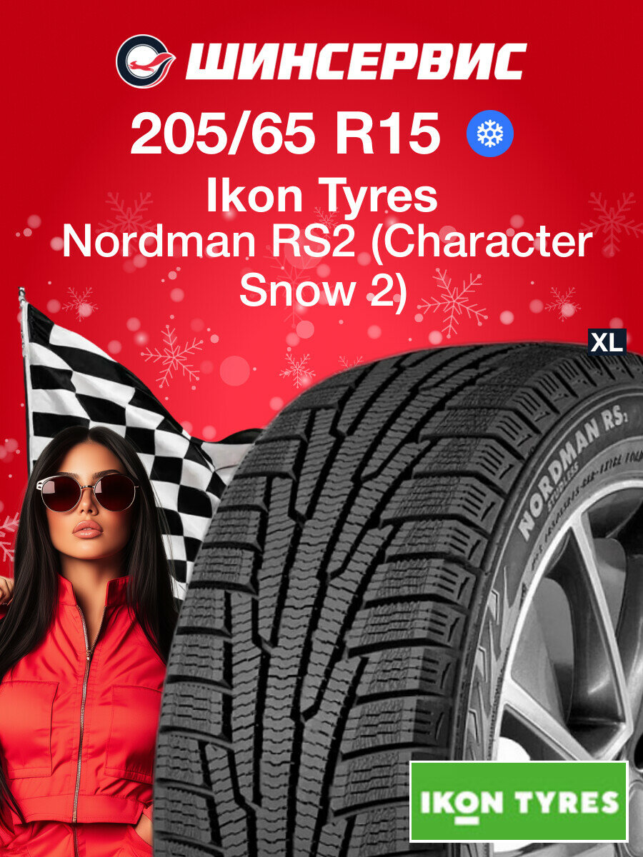 Зимняя нешипованная шина Ikon tyres Nordman RS2 205/65 R15 99R