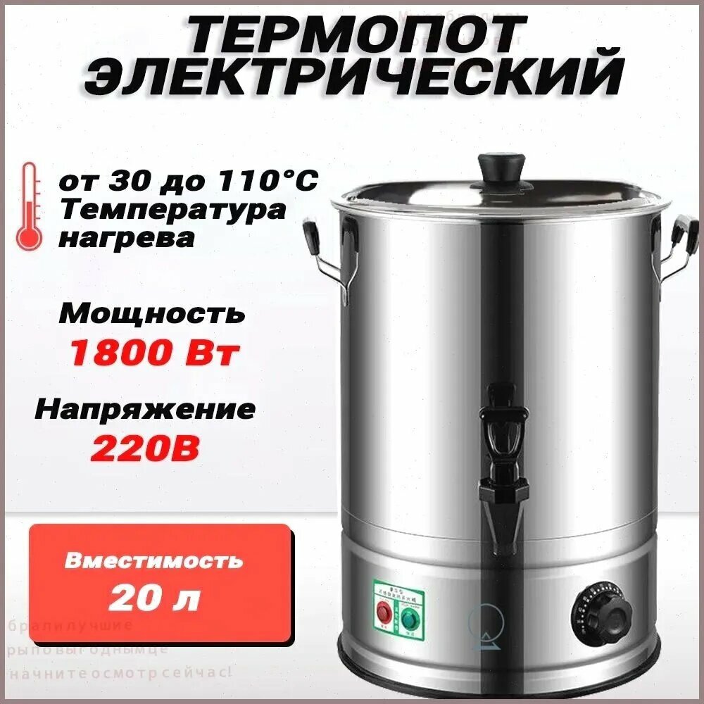 Кипятильник наливной