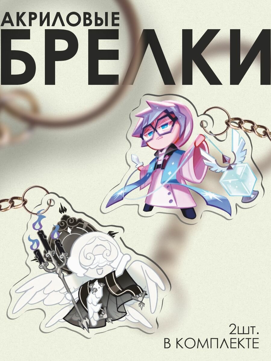 Брелок 0_ok.rilART