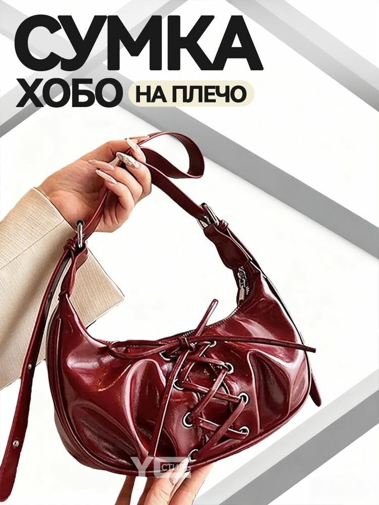 Сумка хобо, на плечо плечевая сумка