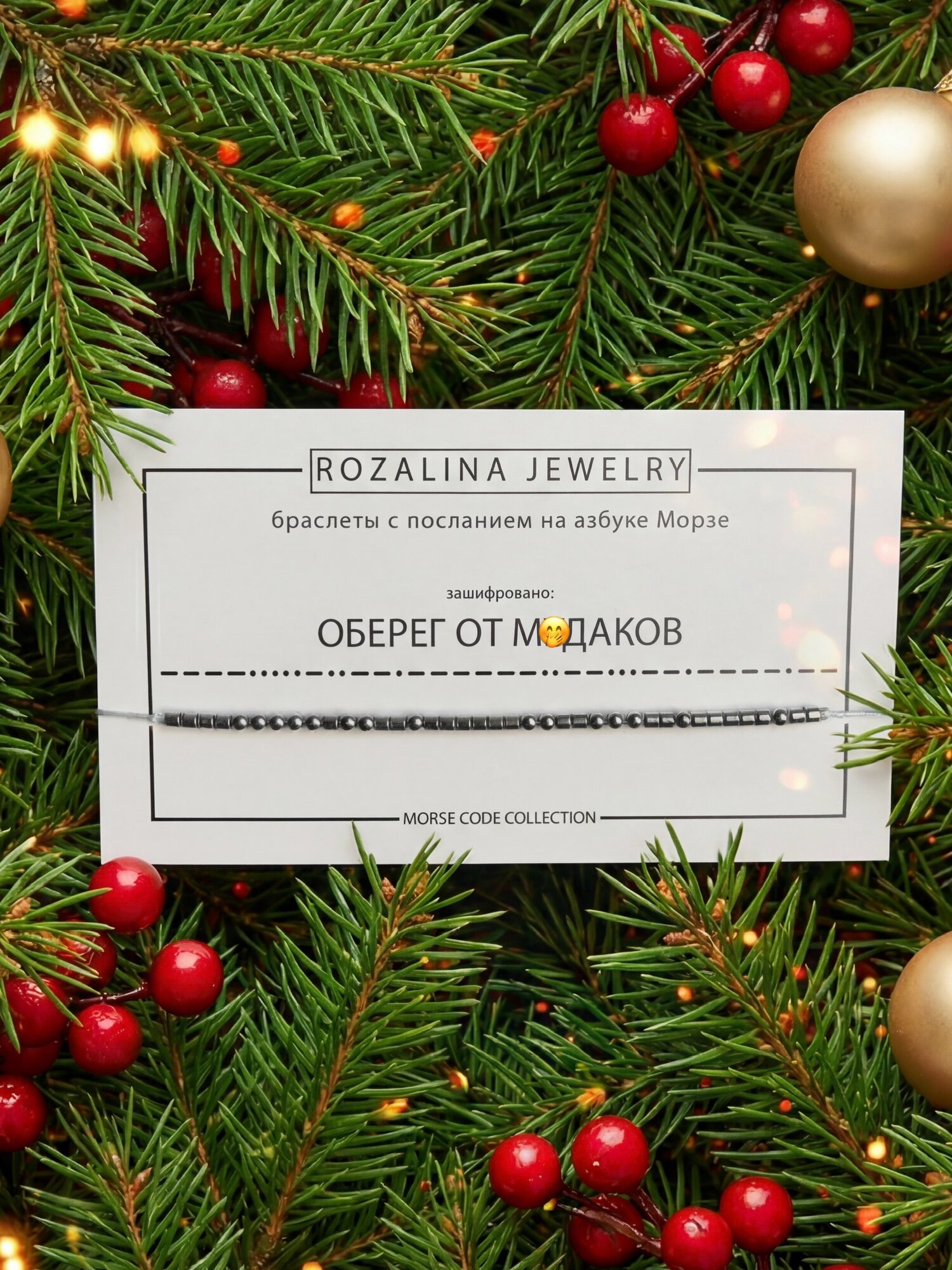 Браслет, гематит