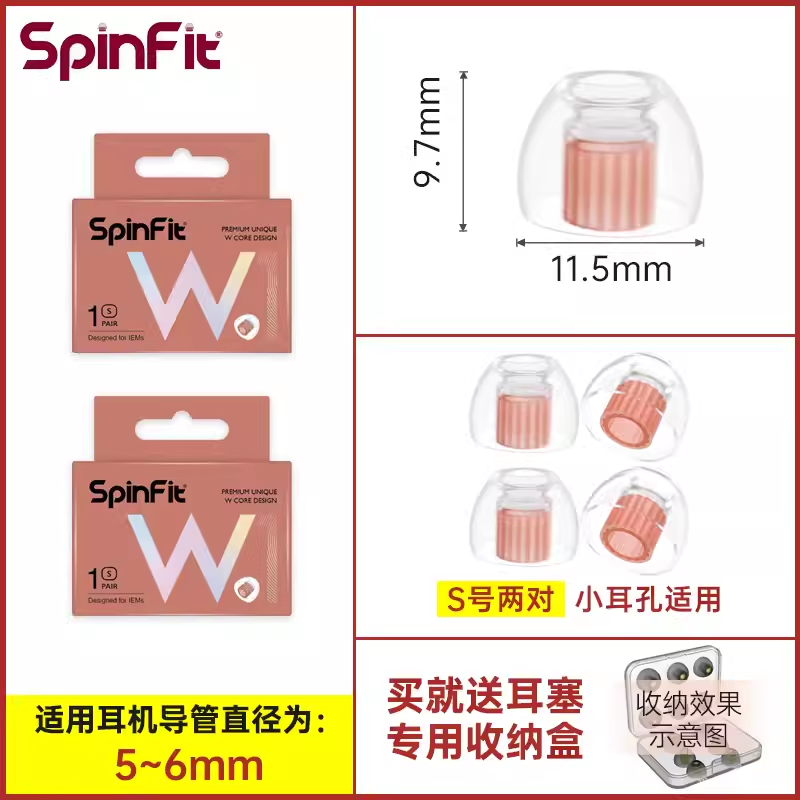 SpinFit W1 флагманский силиконовый набор беруш-вкладышей, шапочка для наушников, аксессуары, наушники из мягкой резины,