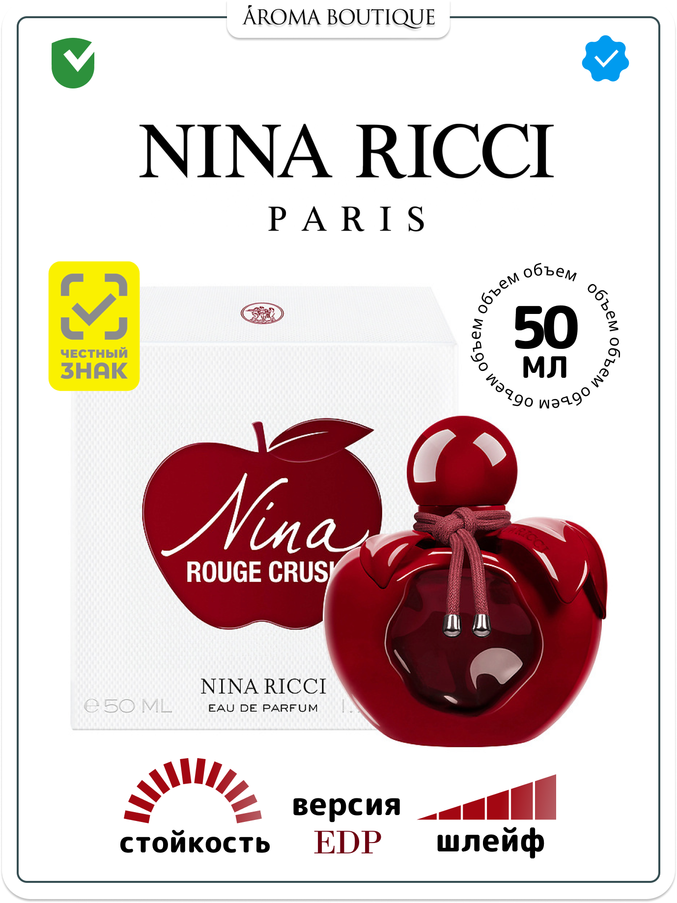Парфюмерная вода женская Nina Ricci "Nina Rouge Crush" 50 мл, цветочно-фруктовая