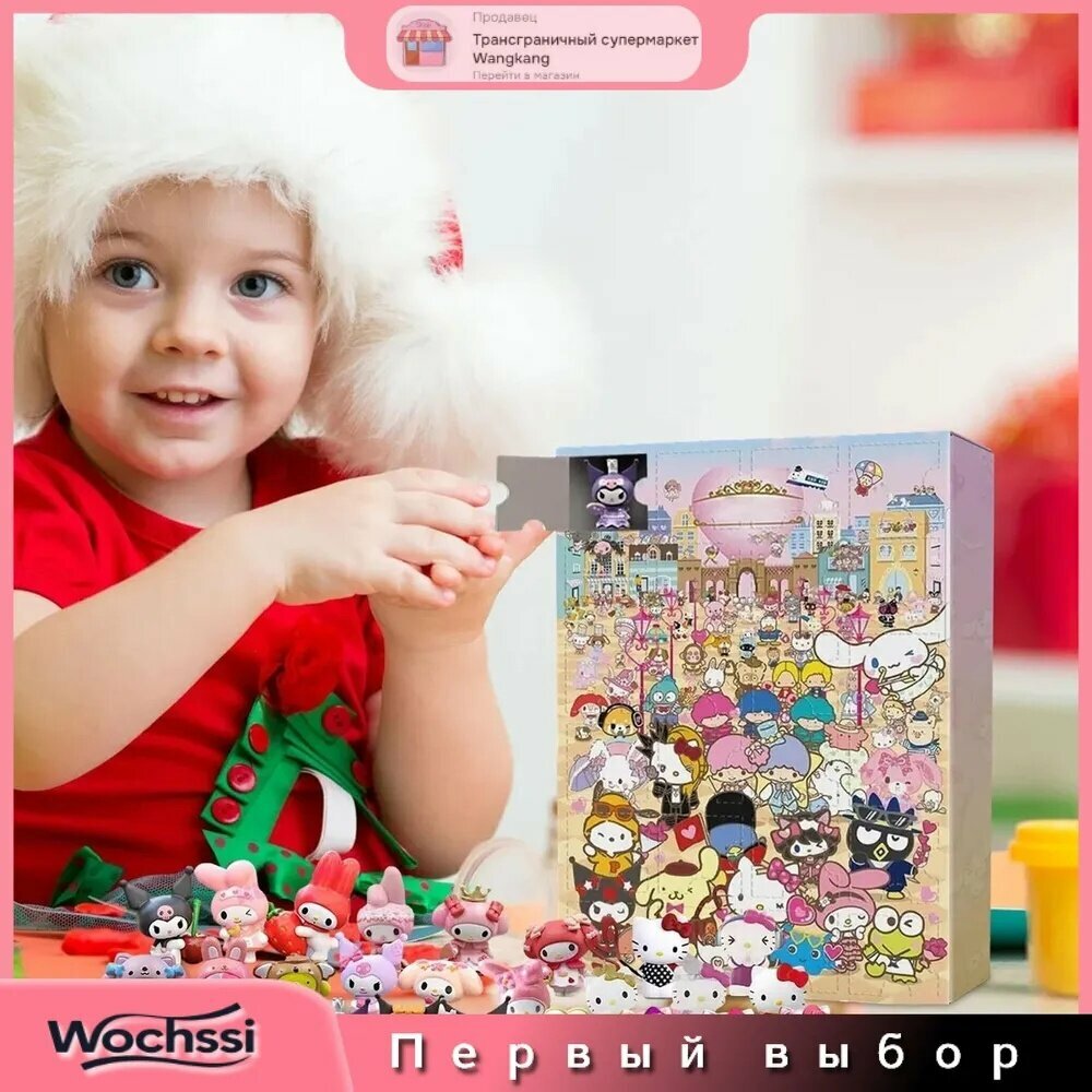 Адвент календарь для девочек Hello Kitti — фото 1