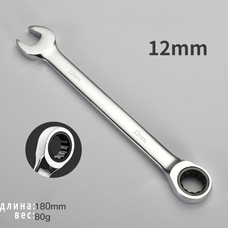 Гаечный ключ с храповиком, ручной инструмент для домашнего ремонта автомобилей
