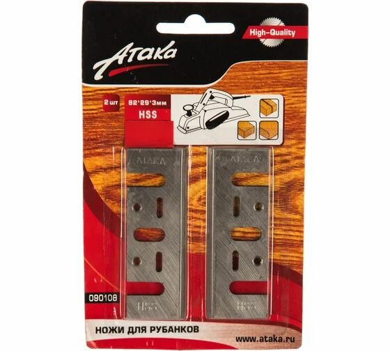 Ножи атака 82х29х3мм к рубанку HSS (2шт) блистер