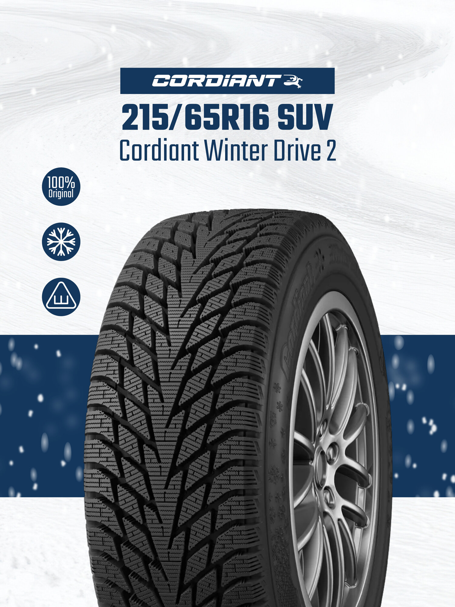 CORDIANT WINTER DRIVE 2 215/65R16 102T Зимняя нешипуемая автомобильная шина