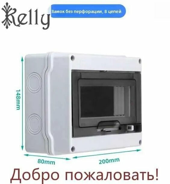 IP65 металлический. Щит распределительный навесной на 8 модуля