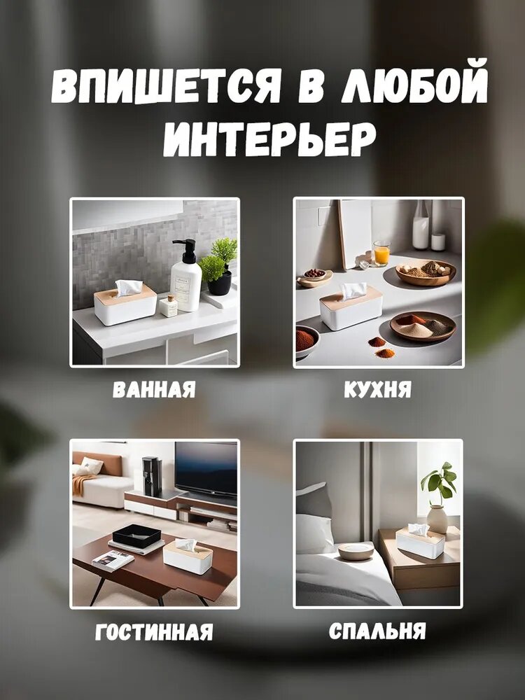 Салфетница 1 шт. — фото 1