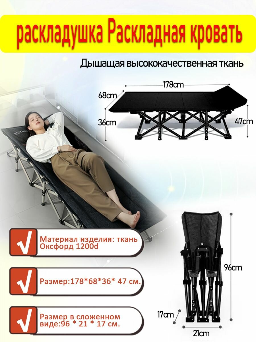 Кровать раскладная туристическая chaoyounengli