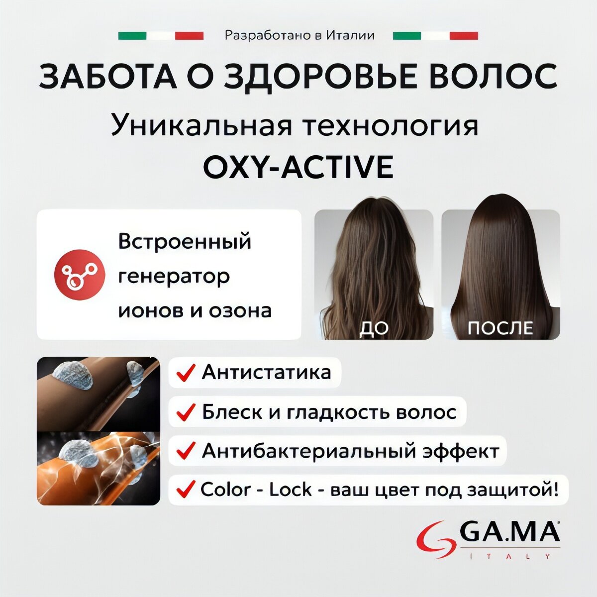 Фен GA.MA IQ LITE Red — фото 1