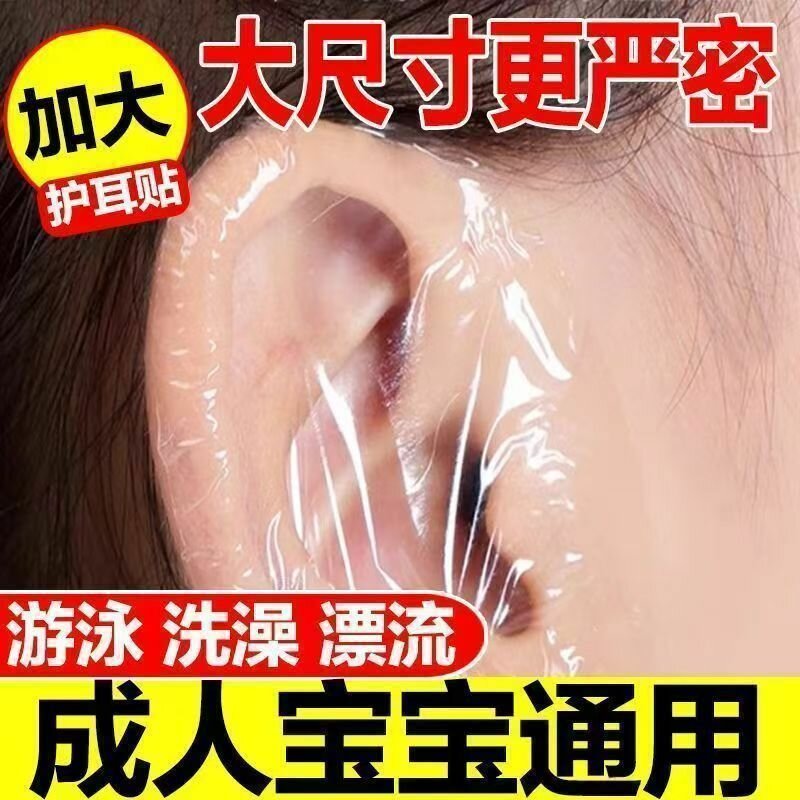 Водонепроницаемая защитная накладка для ушей для взрослых, для среднего уха, прокола ушей, ушного канала, предотвращает попадание воды, детская ушная накладка для мытья головы, купания, плавания