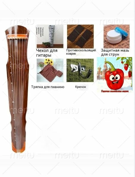 Китайский Гуцинь, семиструнный, черныйM,8 аксессуаров