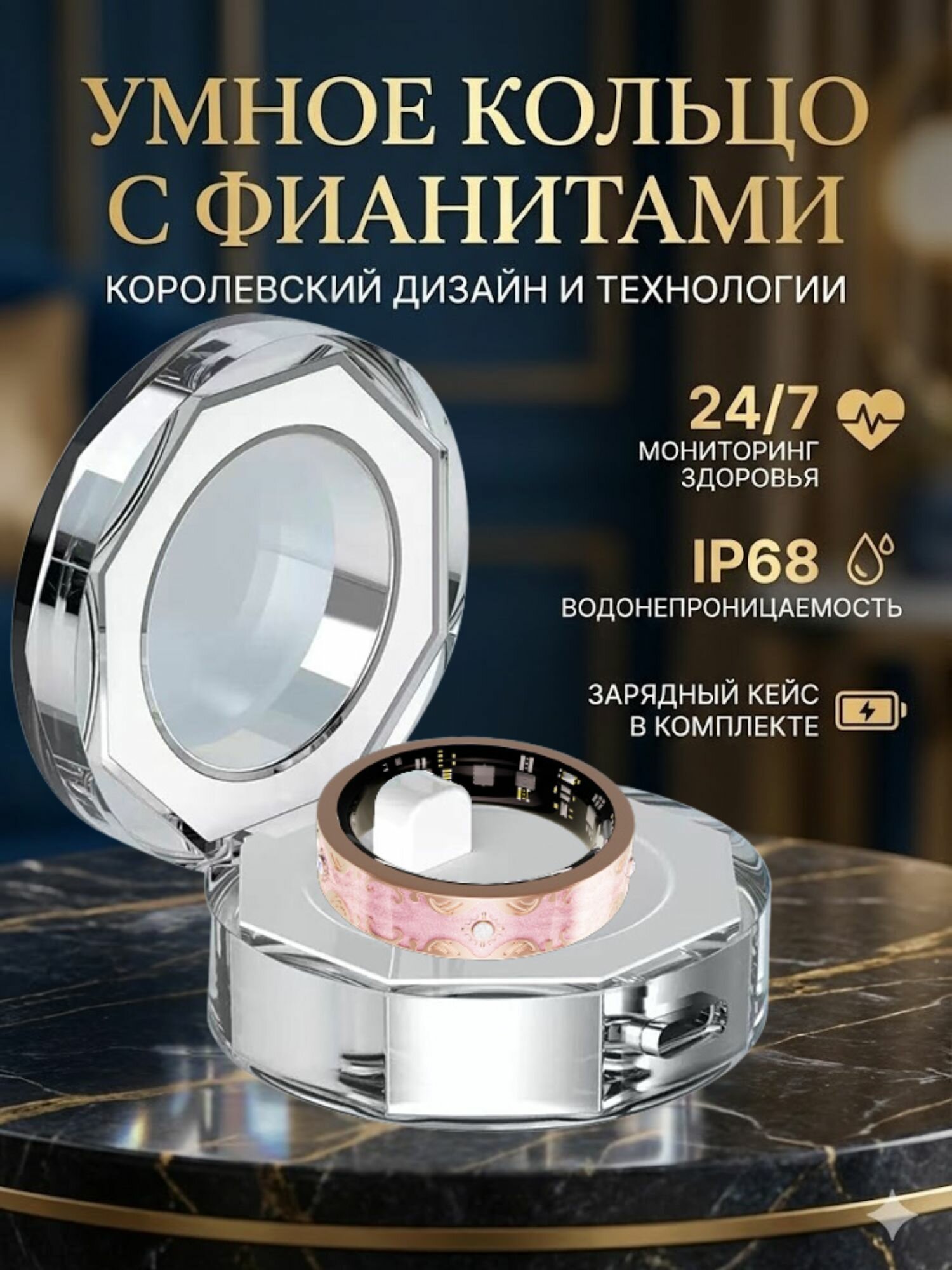 Умное женское кольцо с муассанитом, мониторинг здоровья 24/7, IP68, зарядный кейс, совместимо с iOS и Android