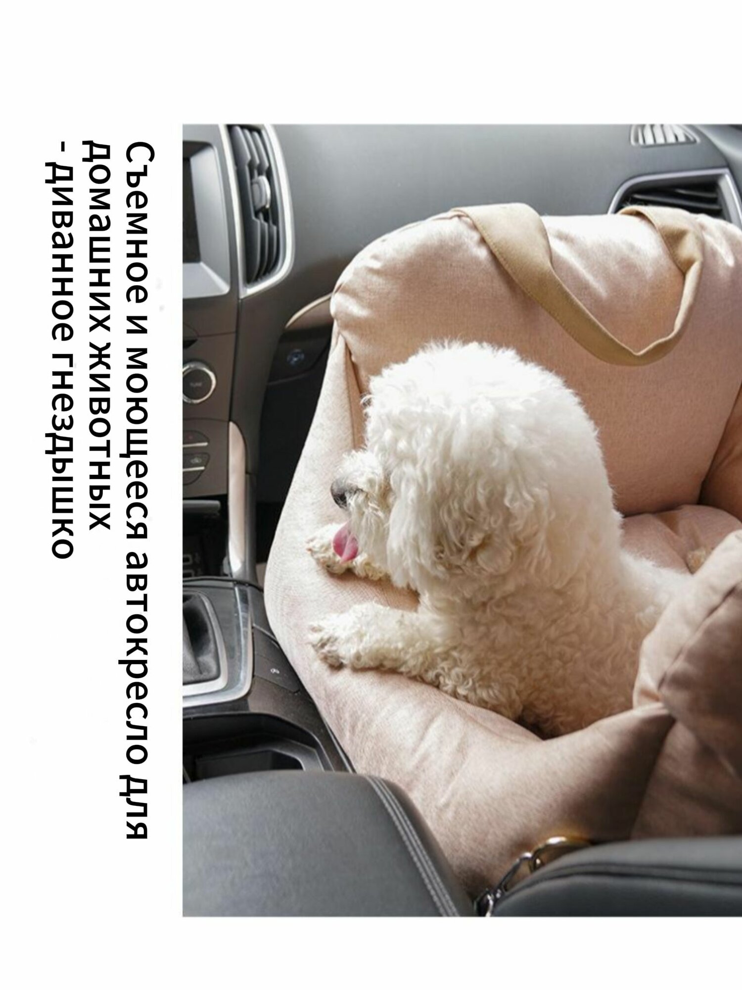 Автокресло для собак в машину, автогамак для животных, перевозка для собак до 10 кг, лежанка, лежак в машину