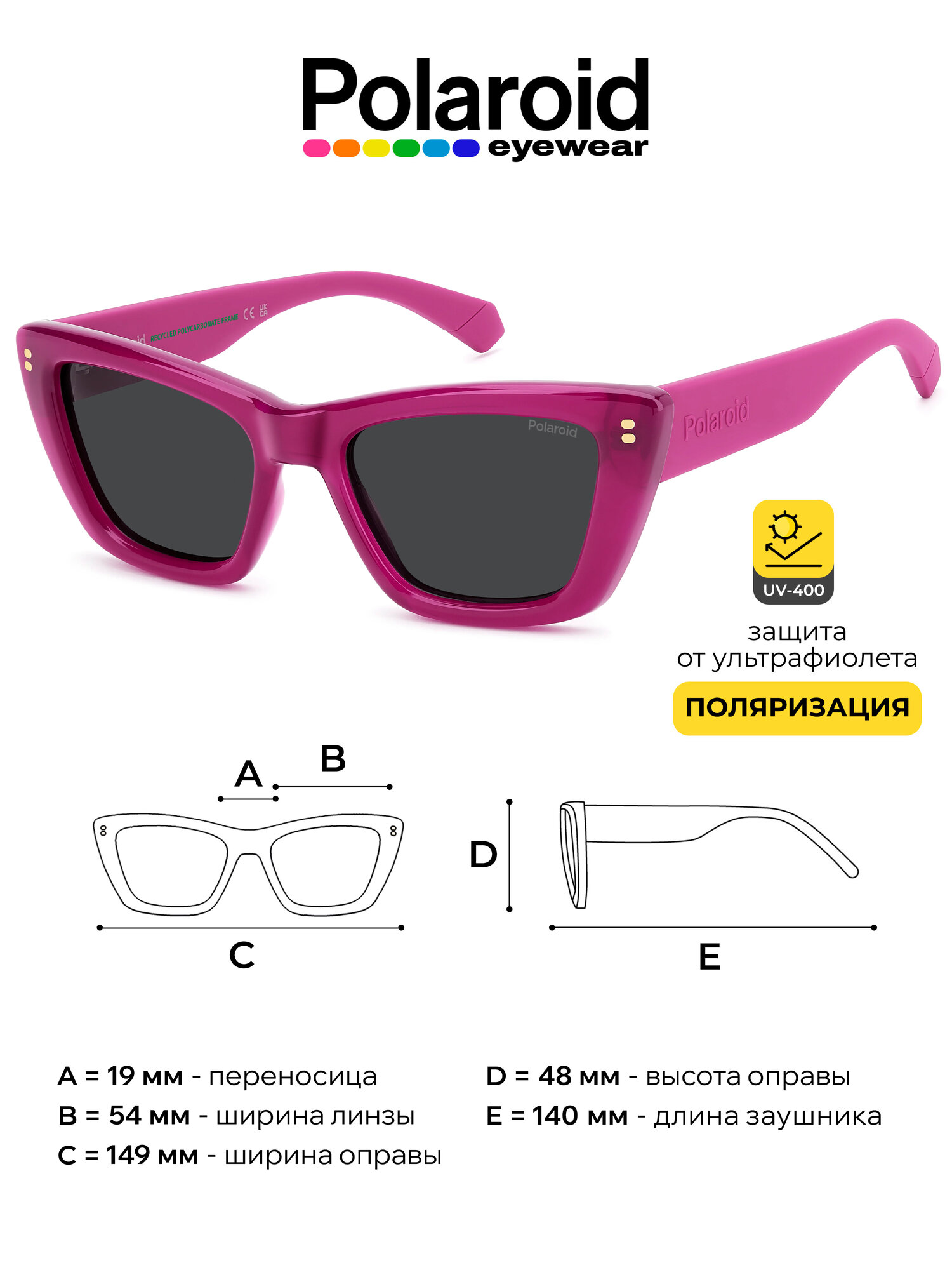 Солнцезащитные очки