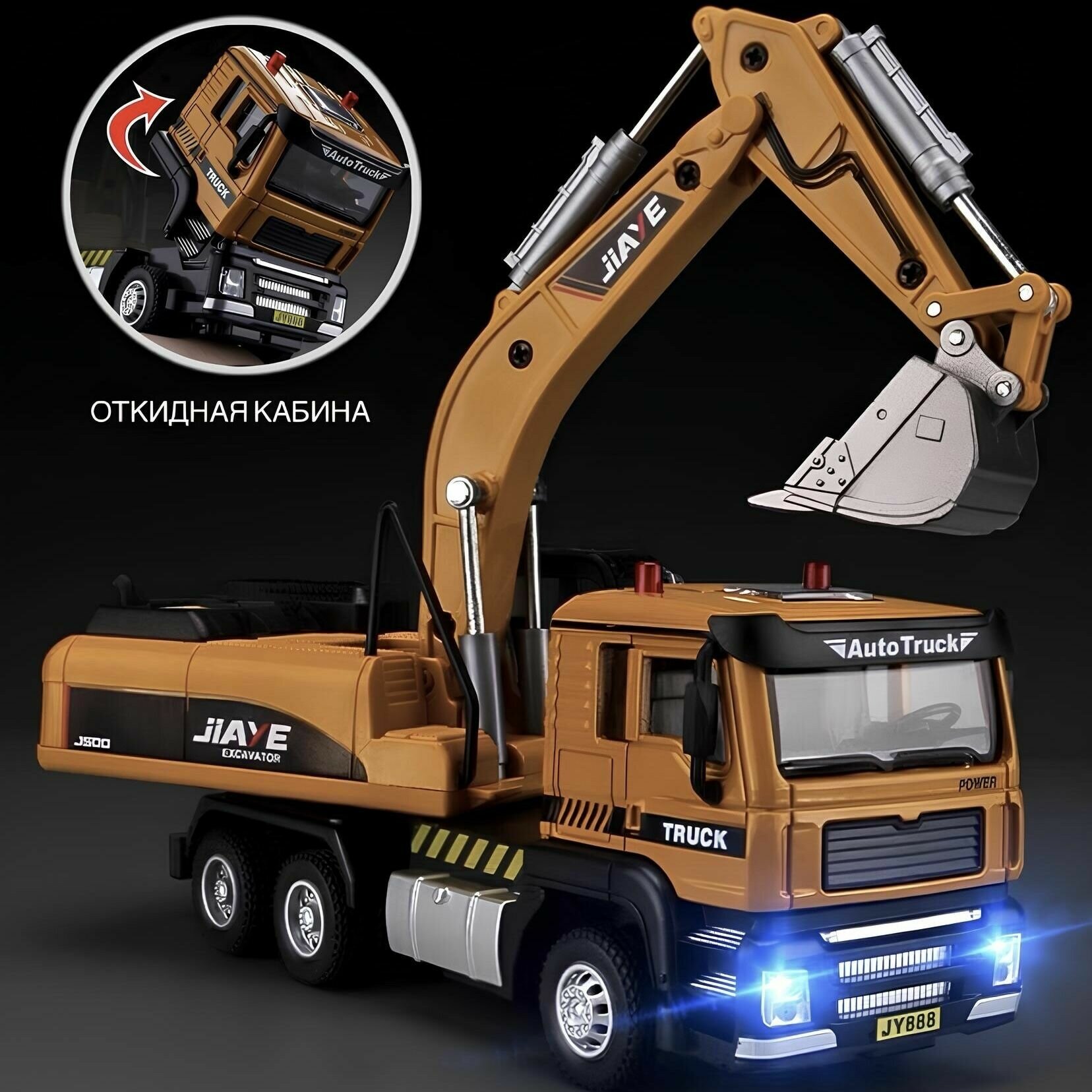Строительная техника Экскаватор на автомобильной базе-3