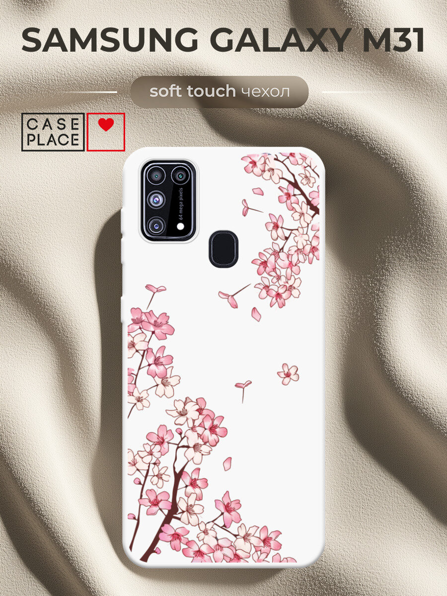 Чехол на Samsung Galaxy M31 / Самсунг Галакси М31 с принтом Ветви сакуры
