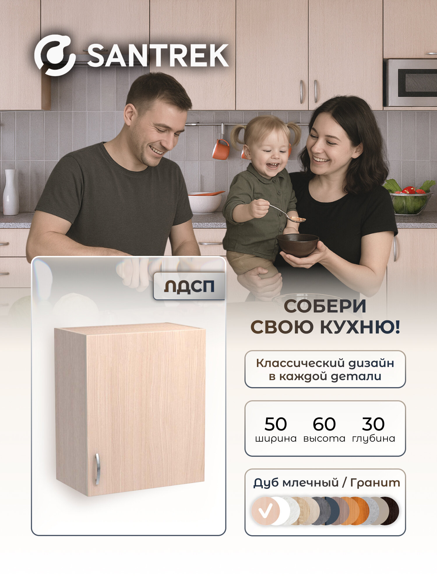 Кухонный гарнитур шкаф навесной для посуды с полкой ЛДСП 50 дуб млечный