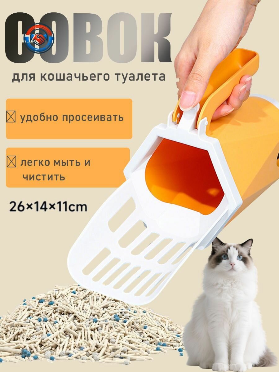 Совок для уборки кошачьего туалета 2-в-1 с контейнером и съёмной лопаткой, эргономичный совок-совочек для наполнителя, прочный АБС-пластик, удобный набор для чистоты дома и прогулок с питомцем